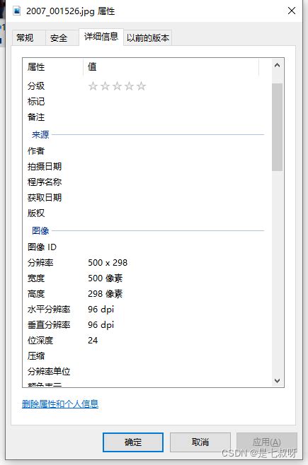 8位 16位，24位，32位图片显示原理及对比、读自己的mask、判断是否为灰度图python是七叔呀 华为开发者空间