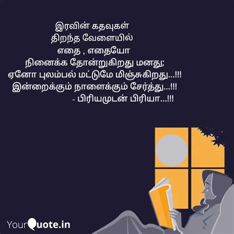 எதை எதையோ நினைக்க தோன் Quotes And Writings By Raga Priya Official Page Yourquote