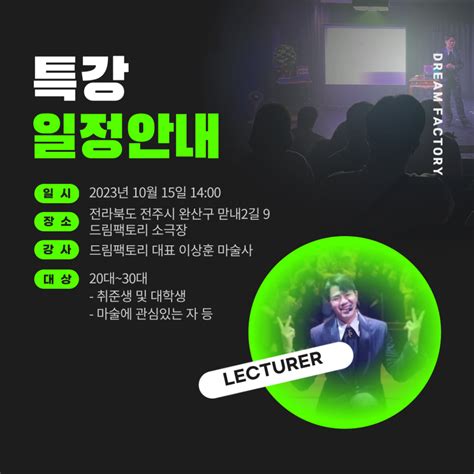 전북 취준생 및 대학생을 위한 무료 자기 계발 강연 공모전 대외활동 링커리어