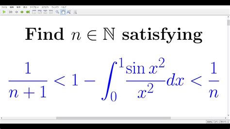 Calculation Exercise 545 Estimation Of The Integral Value Youtube