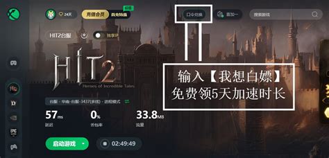 Hit2台服不支持您目前连线的区域无法进入游戏 9错误代码办法 哔哩哔哩