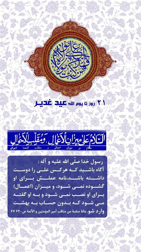 فقط حیدر امیرالمومنین است عکس ویسگون