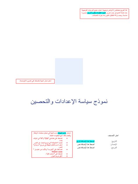Policy Configuration And Hardening Template Ar Final Pdf