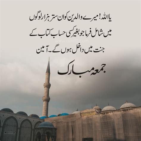 100 Best Jumma Mubarak Quotes In Urdu Jumma Mubarak P