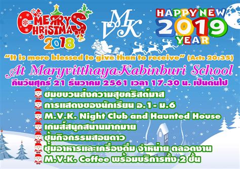 โรงเรียนมารีว โรงเรียนมารีวิทยากบินทร์บุรี ฝ่ายมัธยมศึกษา Facebook