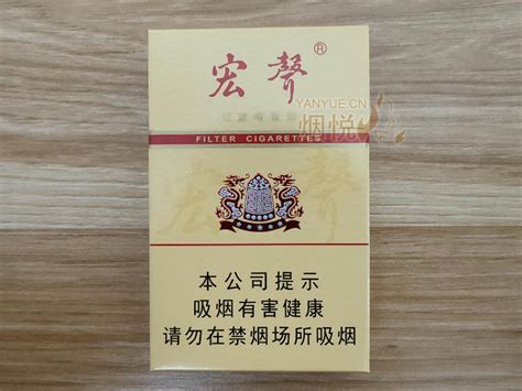 宏声香烟价格表图大全香烟品牌大全及价格表