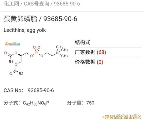 胆碱 多烯磷脂酰胆碱 甘油磷酸胆碱 蛋黄卵磷脂 乙酰胆碱的结构式区别 知乎