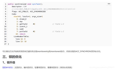 Synchronized原理 And 锁升级 Csdn博客