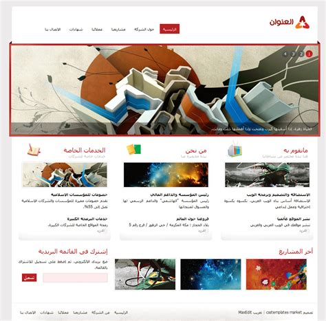 قوالب html و css عربية