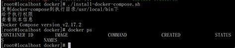 Docker Andand Docker Compose离线部署docker Compose 离线部署 Csdn博客