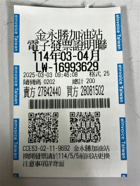 Invoice 2 Object Detection Model By Invoice