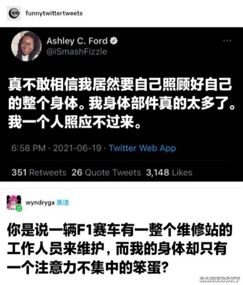 减肥成功但是局部失败 容易受勾引的囧图 游民星空 GamerSky