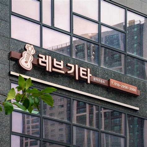 Assign L 어싸인 I 간판 I 디자인 강렬한 레드가 포인트인 레트로 복고 간판입니다🌶️ 메인 글자는 두툼한 고무스카시로 입체감을 주었습니다😃 견적이