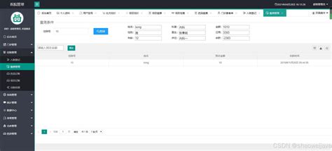 基于springboot的医院信息管理系统（源码数据库） Csdn博客
