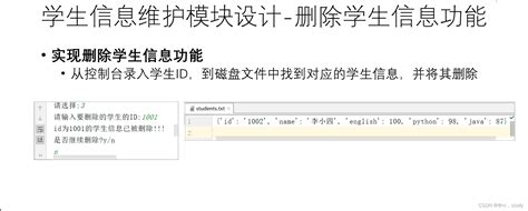 【学生信息管理系统】从需求分析、系统设计、业务流程图等全部代码打包交给你喽！学生信息管理系统业务流程图 Csdn博客