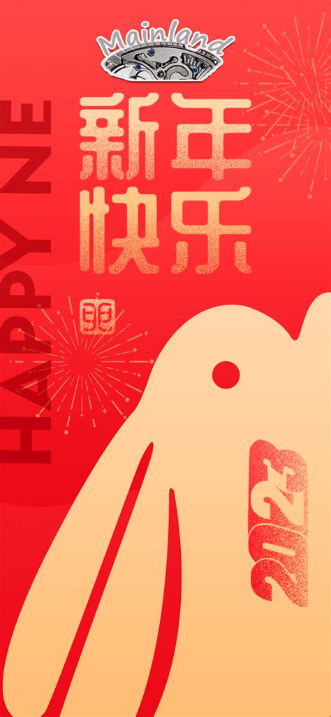 苏州刀克精工科技有限公司祝您新春快乐兔年大旺 企业动态 苏州刀克精工科技有限公司