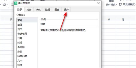 Excel保护部分单元格360新知