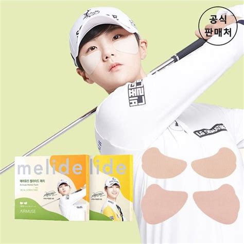 무료배송 51 에어뮤즈 멜라이드 자외선 차단 패치 와이드 25매5매 Ssgcom