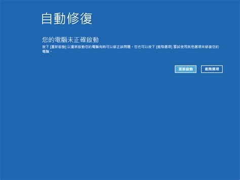 無法使用microsoft帳戶登入筆電開機 Microsoft 社群