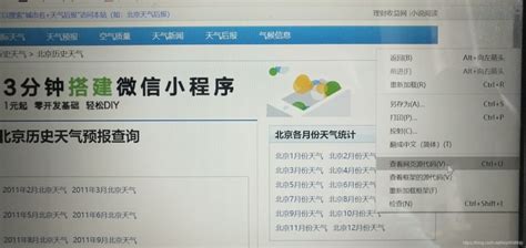 Python 爬天眼查 基于python网络爬虫天气mob6454cc70a873的技术博客51cto博客