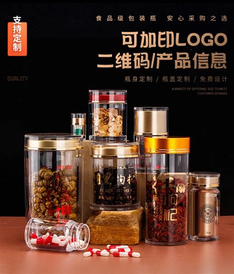 亚克力密封罐三七粉保健品中药瓶子透明圆瓶高档蜂蜜石斛枸杞罐子 淘宝网 花瓣网