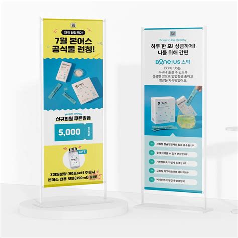 건강보조식품 청량한 스타일 실내 실외 배너디자인 현수막·x배너 포트폴리오 크몽