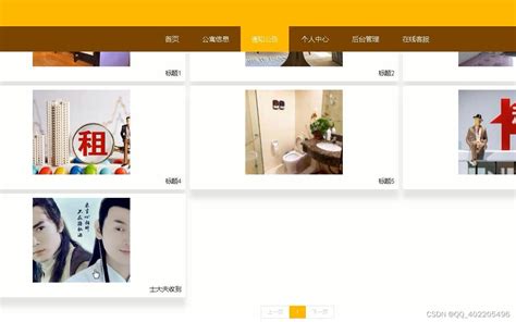 Ssmspringbootvuejava企业公寓员工宿舍后勤管理网站 Csdn博客