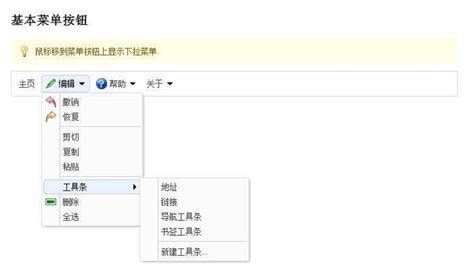 一头扎进EasyUI第三十一讲menubutton组件 Java知识分享网 免费Java资源下载