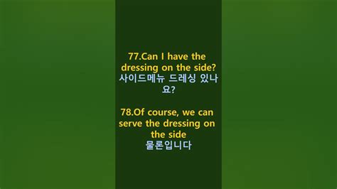 식당편 기초 영어회화 Youtube