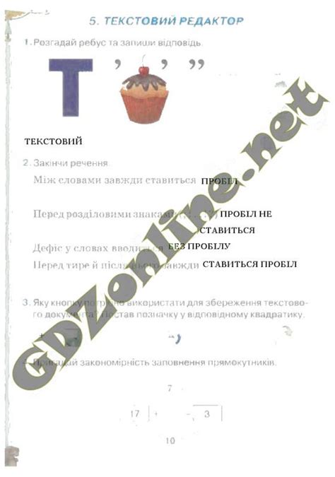 ГДЗ Робочий Зошит Інформатика 4 клас Ломаковська