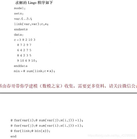 数学建模的经典问题总结 一 数学建模有哪些经典问题 csdn博客