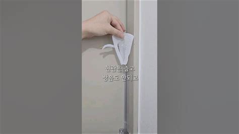 창문 현관문 외풍차단 방음효과까지 간편한 문풍지 붙이는 방법 외풍차단 난방비절약 한파 Youtube