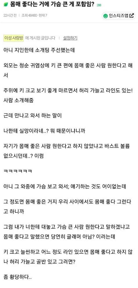 몸매 좋다는 거에 가슴 큰 게 포함임 Vortex Gaming