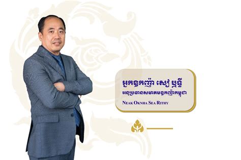 អ្នកឧកញ៉ា សៀ ឬទ្ធី បរិច្ចាគថវិកា១១ម៉ឺនដុល្លារ ជួយកាកបាទក្រហមកម្ពុជា