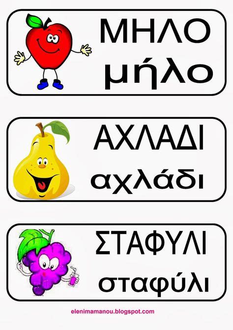 Pin By Okul Öncesİ Etkİnlİk Önerİlerİ On Bİtkİlerİn YolculuĞu