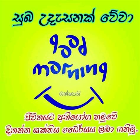 Sampath Dekatana On Linkedin සුබ උදෑසනක් වේවා 🙏