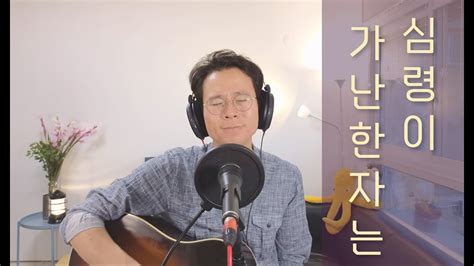 3 팔복 심령이 가난한자는 YouTube