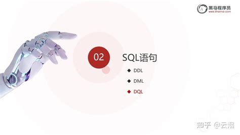 Javaweb笔记 Day05 后端web基础数据库mysql下部分（学习于黑马程序员） 知乎