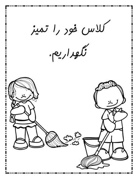 قوانین کلاس درس دبستان — طرح ها — مهدآموز