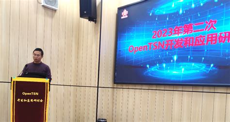 嵌入式实验室王中甲作can Tsn技术报告 今年第2次“opentsn开发与应用研讨会” 嵌入式与网络计算湖南省重点实验室