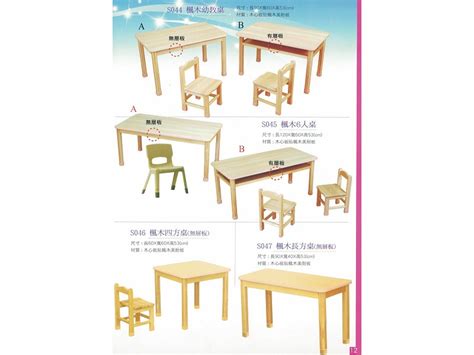 楓木幼教桌 育心幼教社