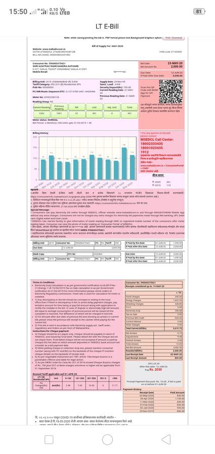 Mahadiscom Mseb Msedcl — Electricity Bill Related Issue