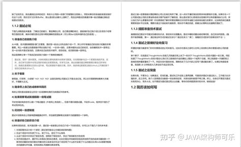 刷完这份阿里架构师的java面试突击文档，10位朋友已拿offer 知乎