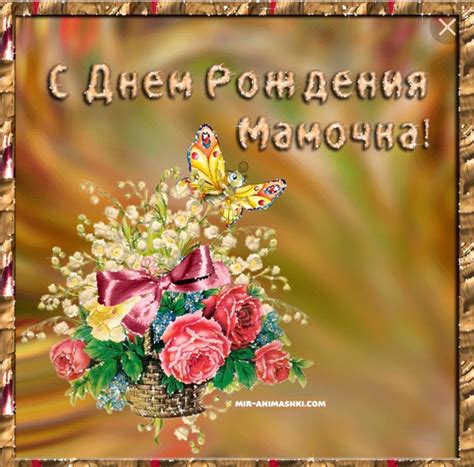 С днем рождения сына маме анимационные открытки 68 фото