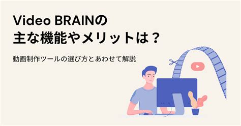 Video Brain Saas Kyozon