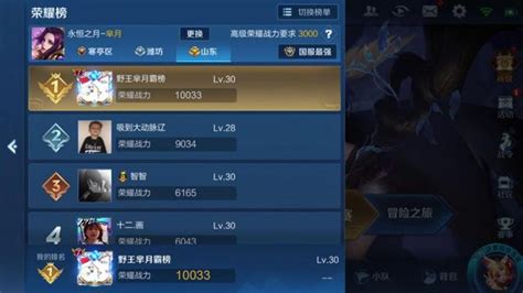 王者榮耀：國服第一羋月有19個1800分帳號？孤影卻還在1700分掙扎 每日頭條