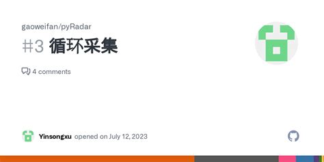 循环采集 Issue gaoweifan pyRadar GitHub