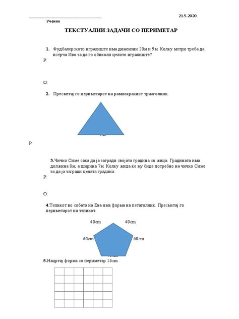 ТЕКСТУАЛНИ ЗАДАЧИ СО ПЕРИМЕТАР Pdf