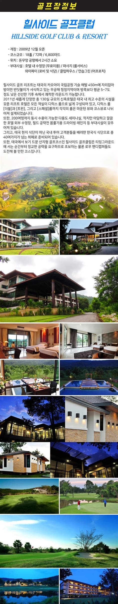 제주골프 1박2일 072골프