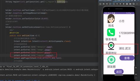 Android开发 类微信界面设计(二)android微信列表界面 Csdn博客 Android开发 类微信界面设计(二)android微信列表界面 Csdn博客